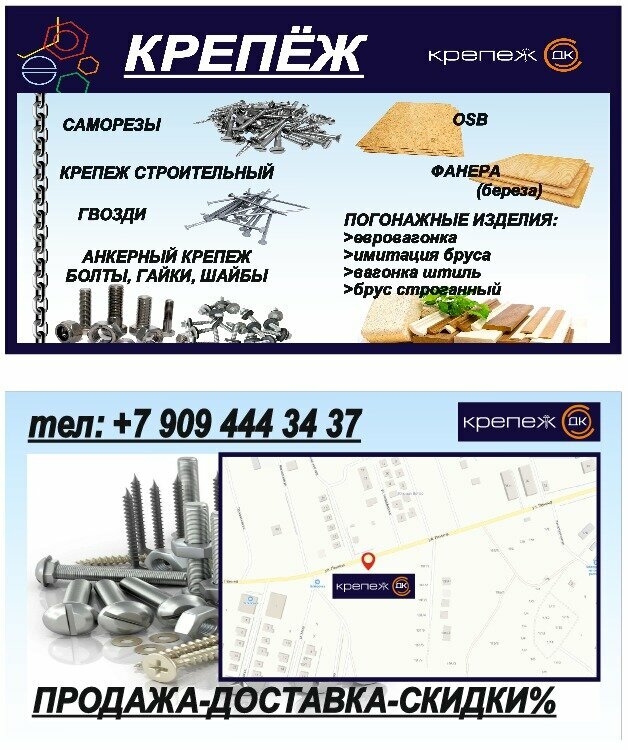 Montaj ekipmanları Крепёж, Adıge Cumhuriyeti, foto