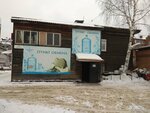 Ключевая вода (Nikitina Street No:13), su satışı  Tomsk'tan