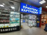 Картриджи и принтеры (Profsoyuznaya Street No:56), elektronik ofis ekipmanları  Moskova'dan