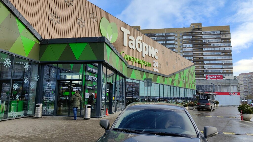 Kozmetik ve parfümeri mağazaları Emmi perfume, Krasnodar, foto
