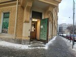 Ремонт часов (10th Sovetskaya Street No:10/30), saat tamircileri  Saint‑Petersburg'dan