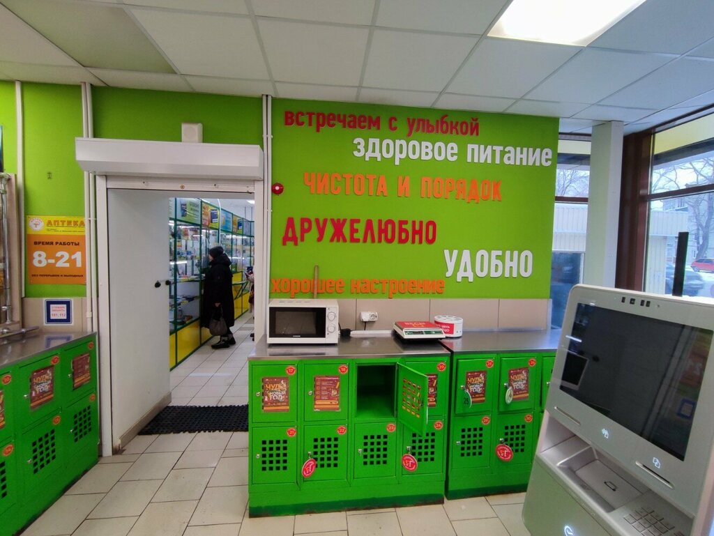 Eczaneler Низкие цены, Ulyanovsk, foto