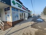 Aibolit (Shamsinskaya ulitsa No:51Б), eczaneler  Tokmok'tan