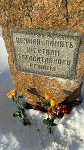 Жертвам тоталитарного режима (Nizhniy Novgorod, Artel'naya Street), anıt, heykel  Nijni Novgorod'dan