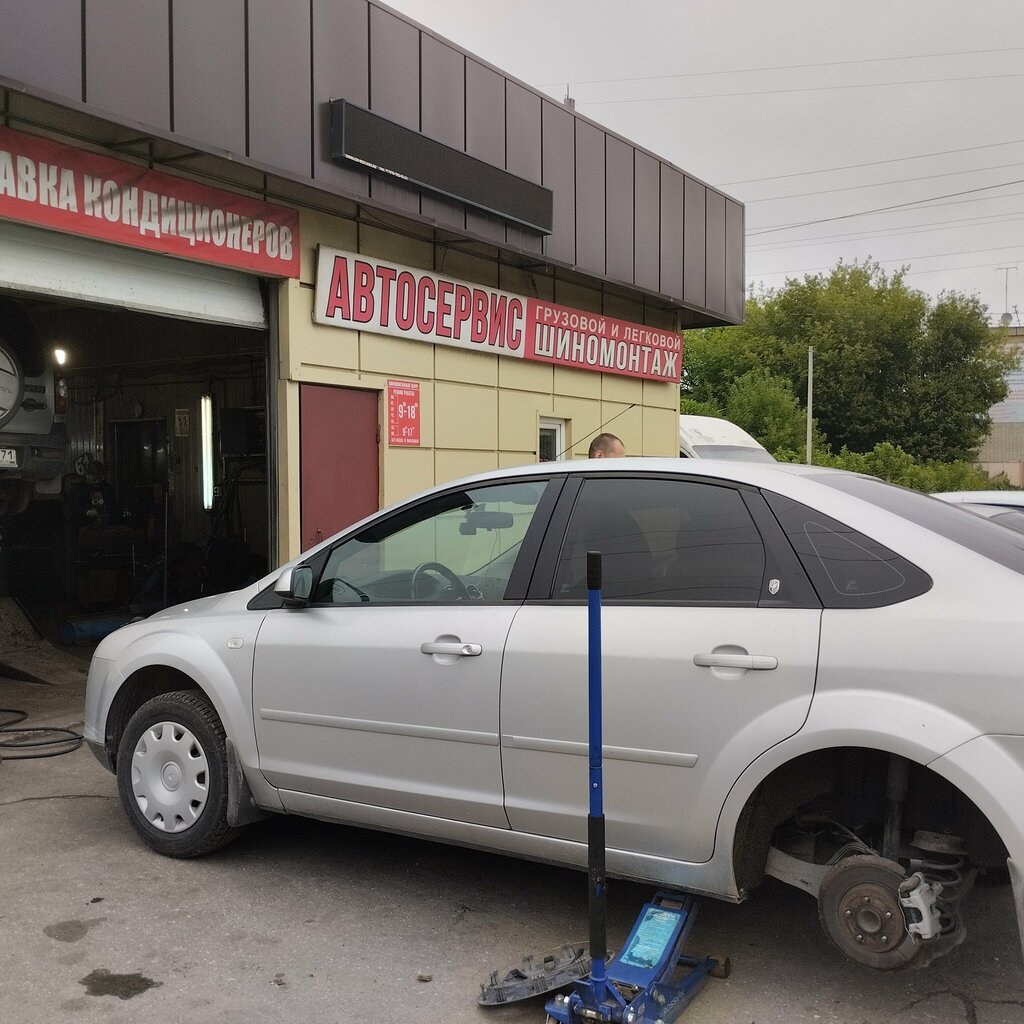 Oto lastik tamiri Avtoservis, Tula, foto