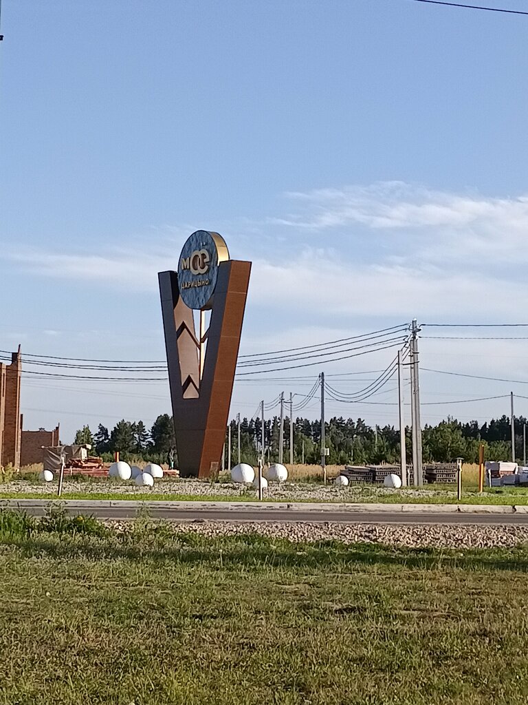 Giriş işareti Стела Моё Царицыно, Kazan, foto