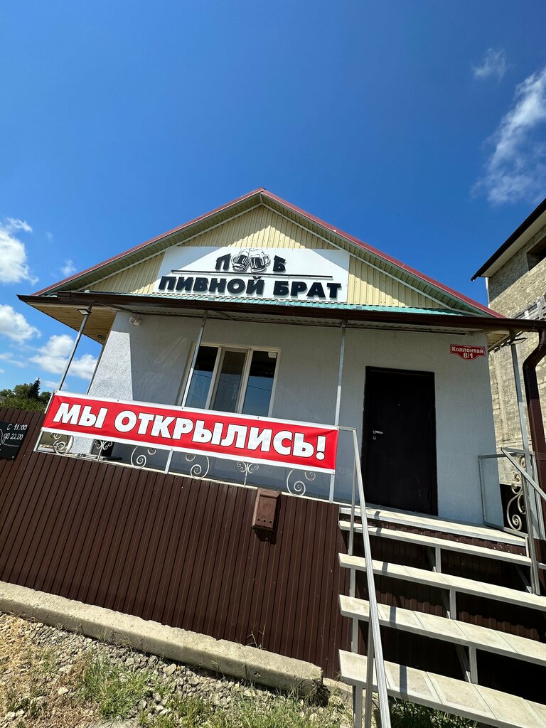 Bira dükkanı Пивной брат, Temriuk, foto