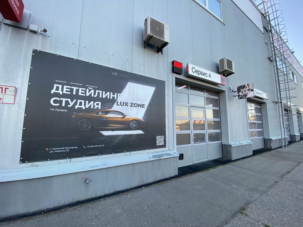 Detaylı oto bakımı Lux Zone, Nijni Novgorod, foto