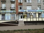 Наманган (ulitsa Marshala Zhukova No:20), kafe  Ufa'dan
