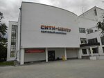 Domino (Lenina Avenue No:50), giyim mağazası  Yekaterinburg'dan