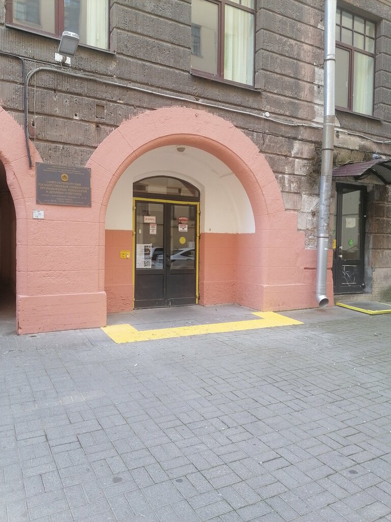 Üniversiteler Санкт-Петербургский государственный университет промышленных технологий и дизайна, филиал, Saint‑Petersburg, foto