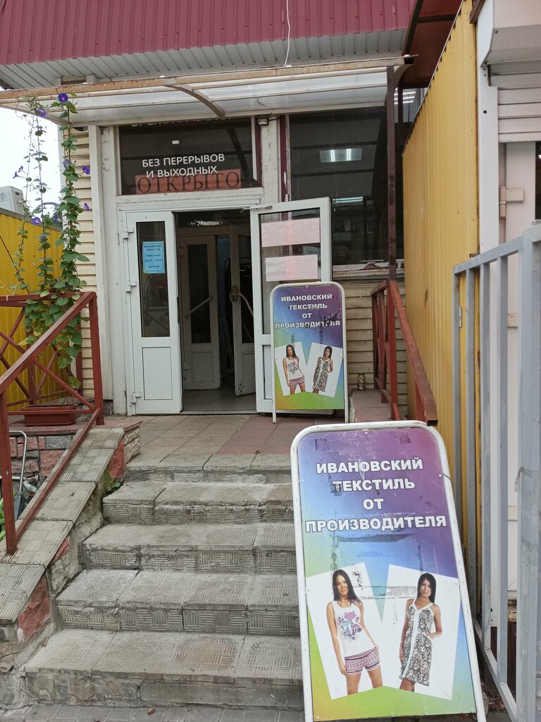 Örme üretimi Ивановский трикотаж, Voronej, foto