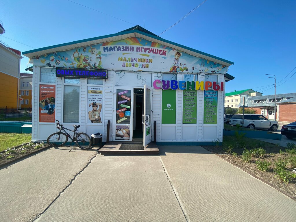 Çocuk mağazaları Таежный, Tarko‑Sale, foto