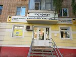 Informat (Novosilskiy pereulok No:1), kırtasiyeler  Orel'den