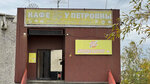 У Петровны (ulitsa Lenina No:25А, Ust-Nera Urban Settlement), kafe  Saha Cumhuriyeti'nden (Yakutistan'dan)