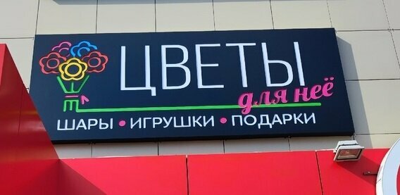 Çiçekçiler Цветы для неё, Kirov, foto