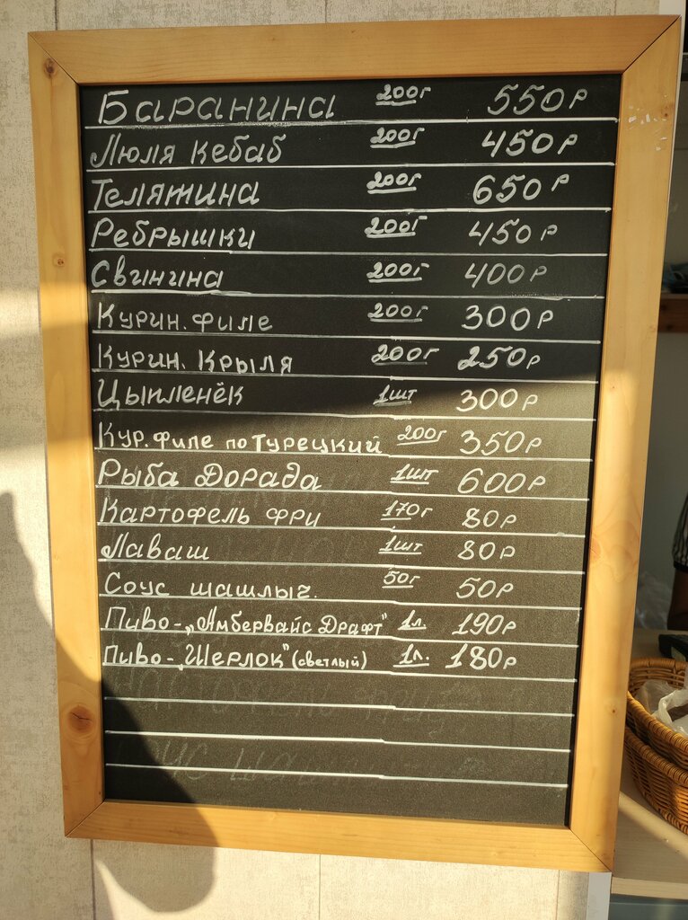 Kafe Шашлык из тандыра, Saint‑Petersburg, foto
