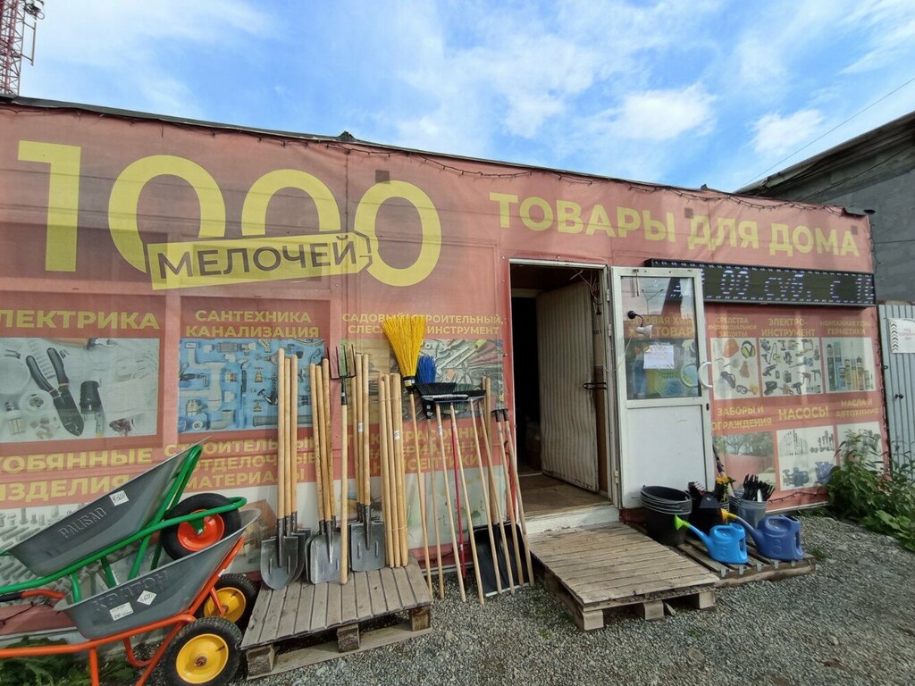 Yapı mağazası 1000 Мелочей, Yekaterinburg, foto
