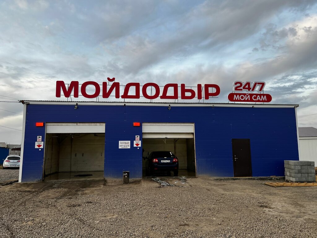 Oto yıkama Мойдодыр, Başkurdistan, foto