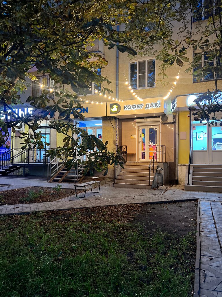 Kahve dükkanları Kofe? Dak!, Voronej, foto