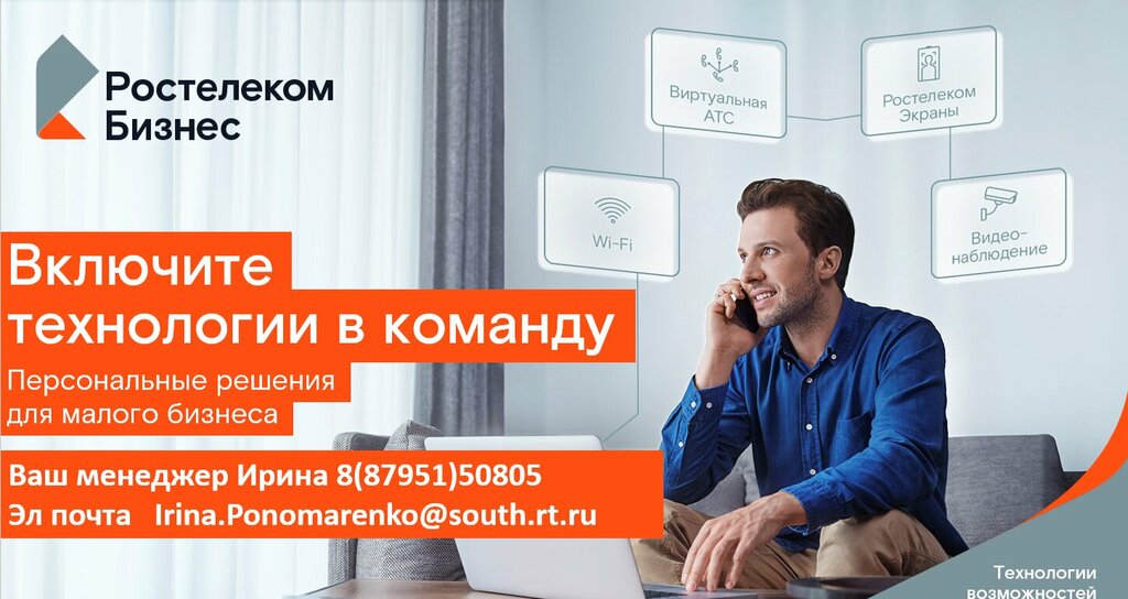 Telefon santralleri Ростелеком, Stavropolski krayı, foto