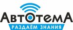 Автотема (Promyshlennoe Highway No:64), meslek kursları  Yaroslavl'dan