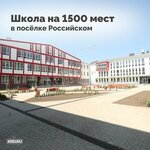 Средняя общеобразовательная школа № 112 (Tverskaya ulitsa No:10), ortaokul  Krasnodar'dan