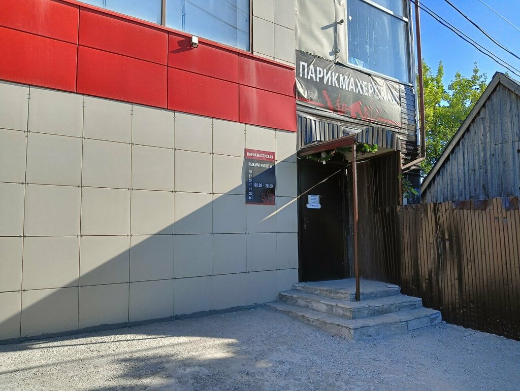 Kuaförler Парикмахерская, Samara, foto