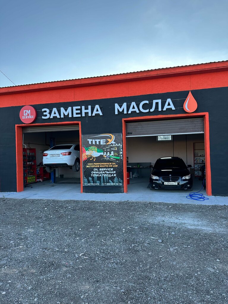 Express yağ değişim noktası Gm service, Astrahanskaya oblastı, foto