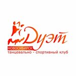 Duet (Bogdana Khmelnitskogo Street No:40), dans okulları  Novosibirsk'ten