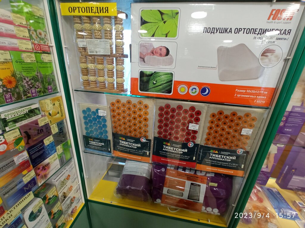 Eczaneler Sirius, Rtişçevo, foto