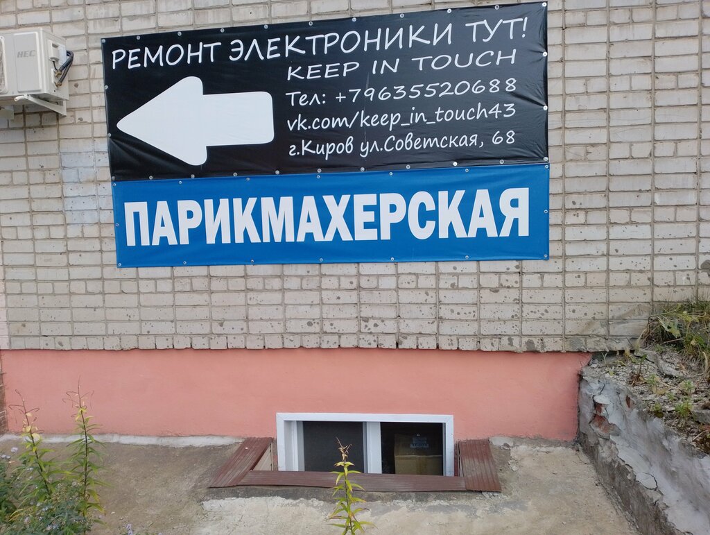 Kuaförler Парикмахерская, Kirov, foto