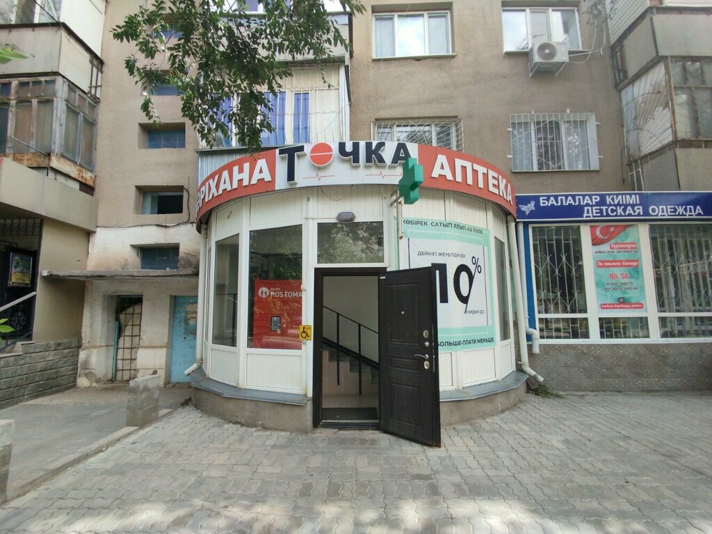 Eczaneler Biosfera, Kapşağay (Kapçagay), foto