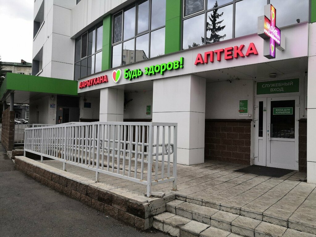 Eczaneler Будь Здоров!, Ufa, foto