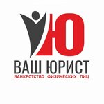 Ваш Юрист (Sovetskaya Street No:111), hukuk büroları  Tambov'dan