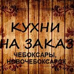 Арена (Sovetskaya Street No:69А), mobilya mağazaları  Novocheboksarsk'tan