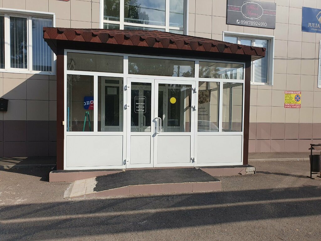 Çocuk gelişim merkezleri Волшебный песок, Orenburg, foto