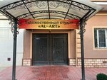 Au-Art (Miskin 1st Passage No:3), sanat okulları  Taşkent'ten