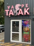 Магазин табака и курительных принадлежностей (Soborniy Lane No:87А), tütün, sigara mağazaları  Rostov‑na‑Donu'dan