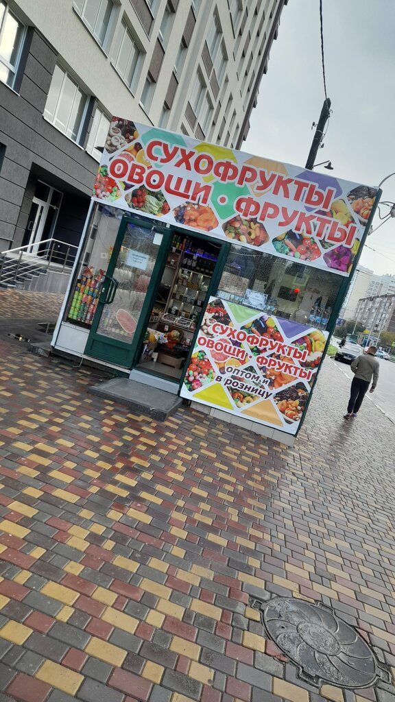 Market Овощи и фрукты, Yekaterinburg, foto