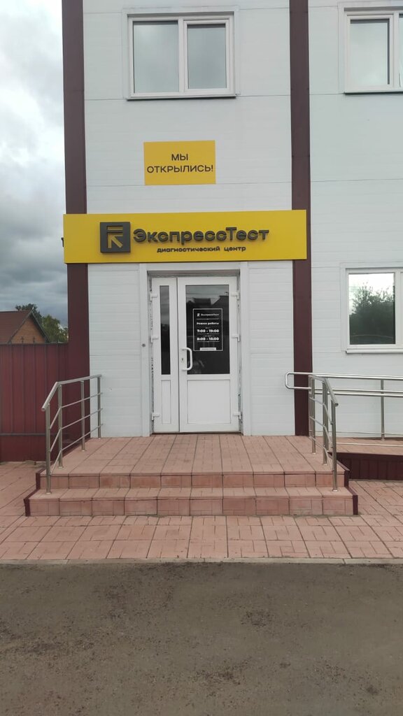 Tıbbi laboratuvarlar ExpressNeva, Ulyanovskaya oblastı, foto