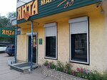 Yanta (ulitsa Modogoyeva No:3), market  Ulan‑Ude'den