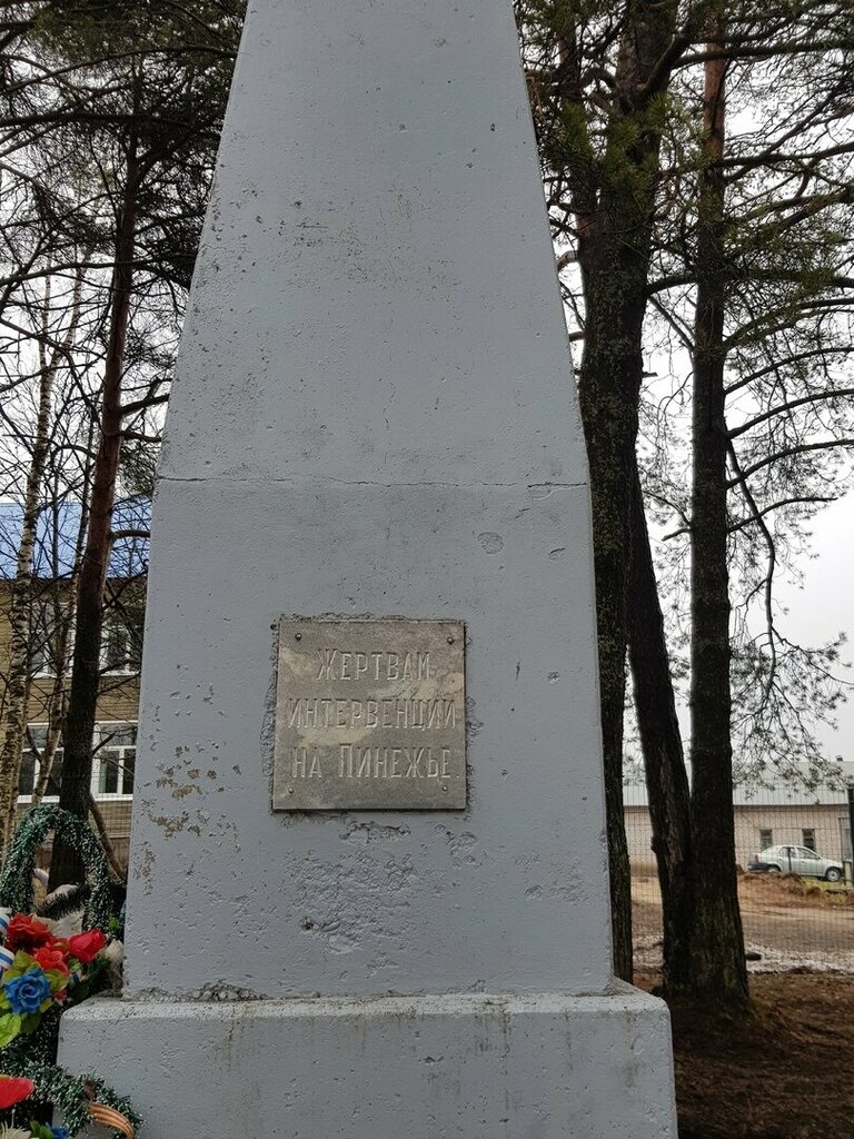 Anıt, heykel Погибшим при интервенции 1918-1920 годов, Arhangelskaya oblastı, foto