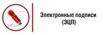 Электронные подписи (Avtozavodskoye Highway No:21), belgelendirme kurumu  Tolyatti'den (Togliatti'den)