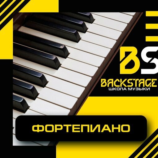 Müzik okulları ve konservatuarlar Backstage, Syktivkar, foto
