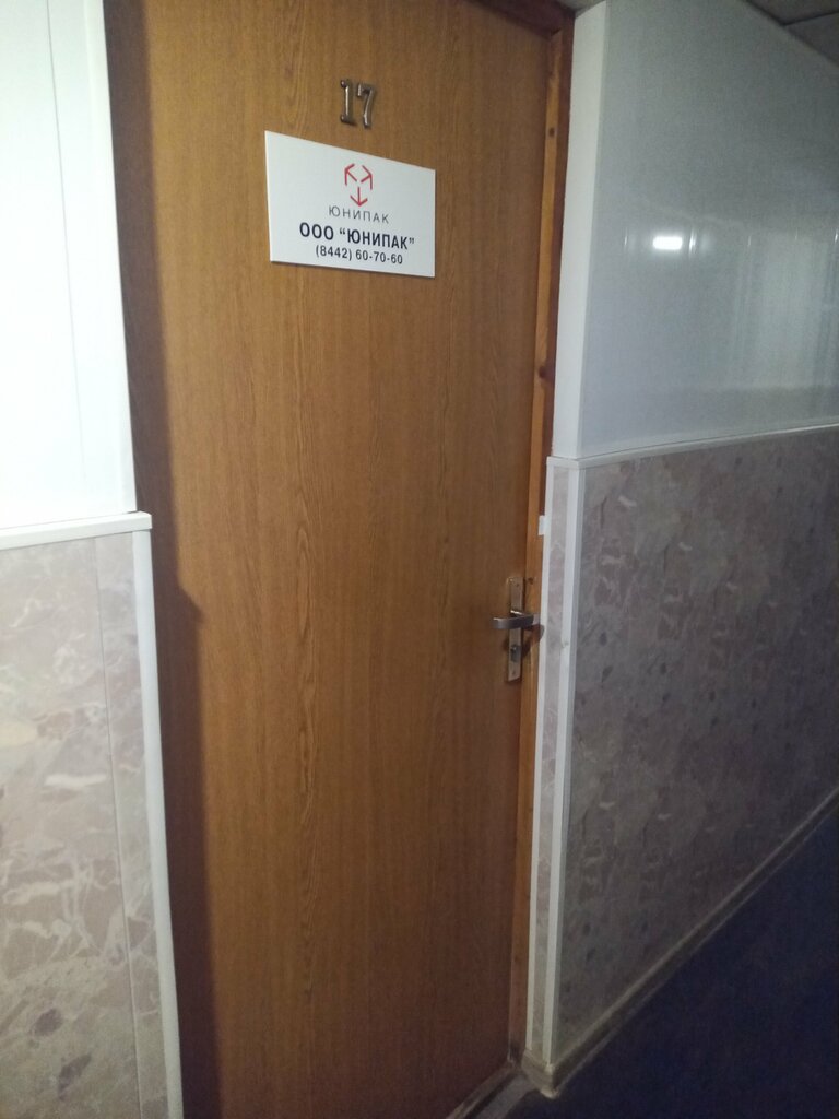 Paketleme malzemeleri firmaları Unipack, Volgograd, foto