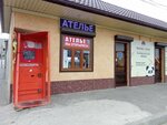 Ателье (ulitsa Khappalayeva No:110, posyolok Novy Kyakhulay), terziler  Dağıstan'dan