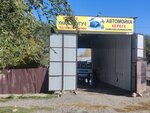 Кереге (Kydyr Ake Street No:95А, Village of Ak-Suu), oto yıkama  Issık Göl İli'nden