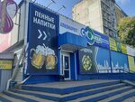 Магазин нижнего белья (Bolshaya ulitsa No:97Б), i̇ç giyim ve mayo mağazası  Habarovsk'tan
