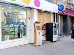 Медицинские товары (Tsotne Dadiani Street No:34/4), vendomat  Tiflis'ten